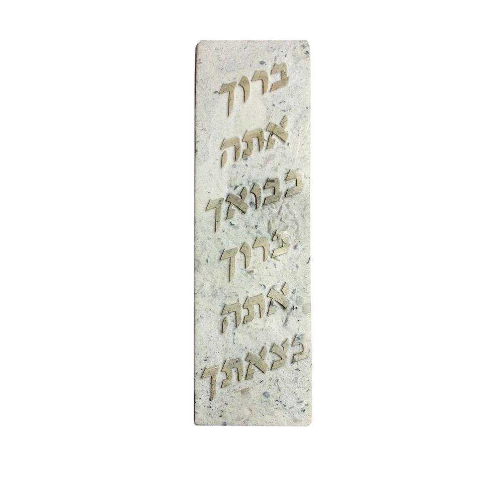 Traditional Blessings Mezuzah – Mezuzah Store